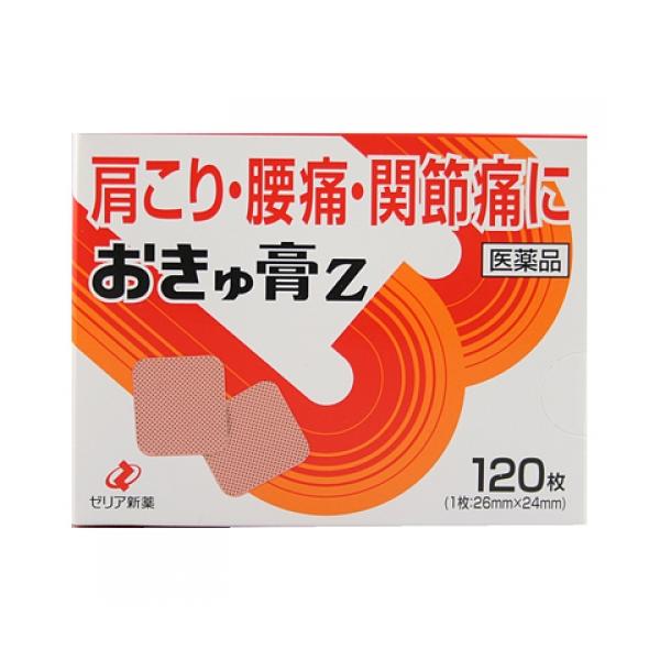 患部の毛細血管を拡張して血液の循環を高め，筋肉その他の組織に快い温感を与えて，こりや痛みを鎮めます。
