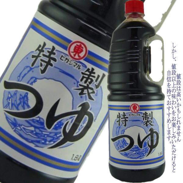 ヒガシマルが造りだした“究極のつゆ”煮物にもＯＫ！調味醤油としてもお使いいただけます。名称 つゆ(希釈用)　内容量 1.8リットル原材料名 しょうゆ(本醸造)、ぶどう糖果糖液糖、砂糖、食塩、米発酵調味料、ふし(宗田かつおぶし、かつおぶし、さ...