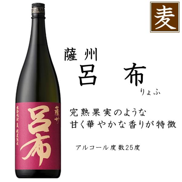 濱田屋伝兵衛 鹿児島県いちき串木野市薩州 呂布 本格麦焼酎麦、麦麹 白麹 減圧蒸留 25度 1800ml厳選された良質の二条大麦と、シラス台地で天然濾過された清冽な水が生んだ本格麦焼酎完熟果実のように甘く華やかで、豊かで力強いコクをお楽しみ...