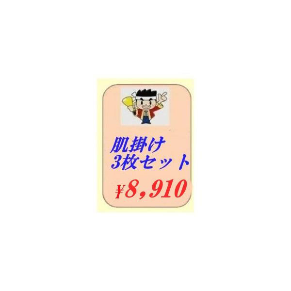 羽毛肌掛け3枚セット・羊毛布団・化繊布団を含む肌掛けのみのセットです。羽毛肌布団３枚セットは、別ページです。・こちらに送られる際にお布団を入れる布団袋を翌日までに発送致します。お手持ちの袋で送られる方は、ご注文時にストアへの要望欄に、布団袋...