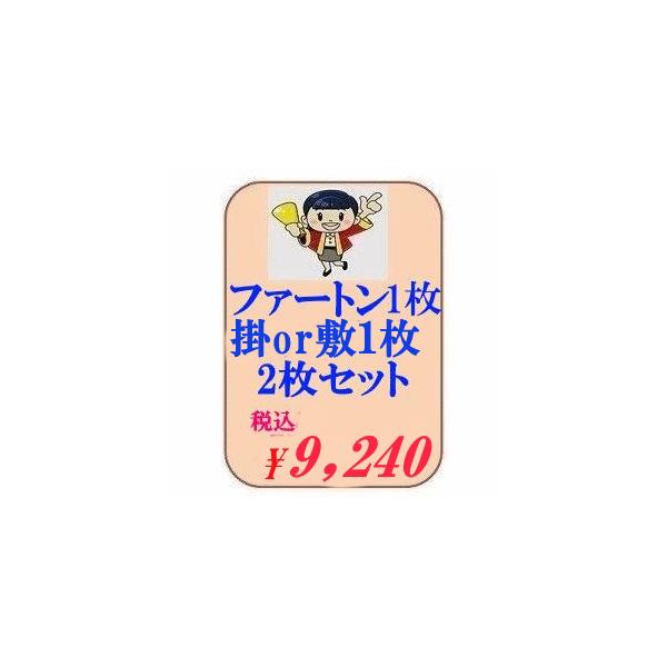 ・ファートン　ムートン敷、ムートンシーツ　1枚と掛け布団もしくは敷き布団1枚の2枚セット。ダブルサイズでもOK。・こちらに送られる際にお布団を入れる布団袋を翌日までに発送致します。お手持ちの袋で送られる方は、ご注文時にストアへの要望欄に、布...