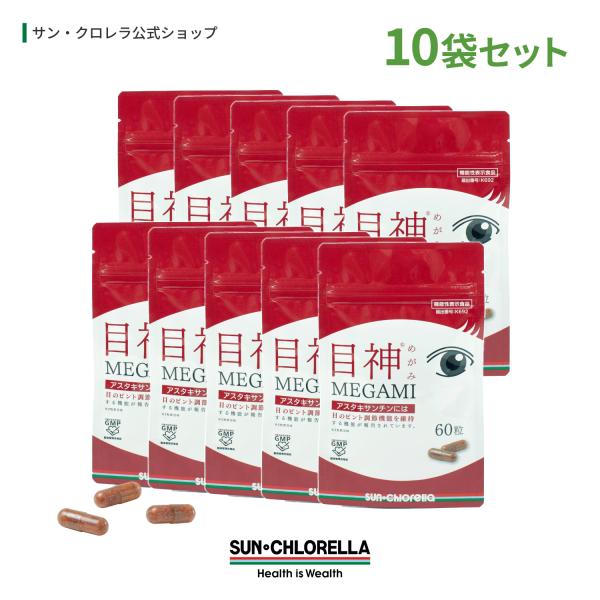 【機能性表示食品】アスタキサンチン高配合。「肌の潤いを守る」「眼のピント調節」「記憶力の維持」をサポート！「アスタキサンチン」は、サケやイクラなどの魚類、エビやカニなどの甲殻類、ヘマトコッカスなどの藻類に含まれる天然色素・カロテノイドの一種...