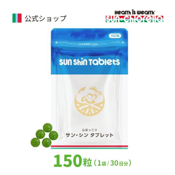 エゾウコギエキスを高濃度に凝縮し、「マルチトール」で、飲みやすい糖衣タイプに。この度リニューアルし、持ち運びやすいパウチタイプになりました。サン・シン タブレットはサンクロレラ販売のオリジナル商品です。エゾウコギの有用成分が最も多い『根』の...