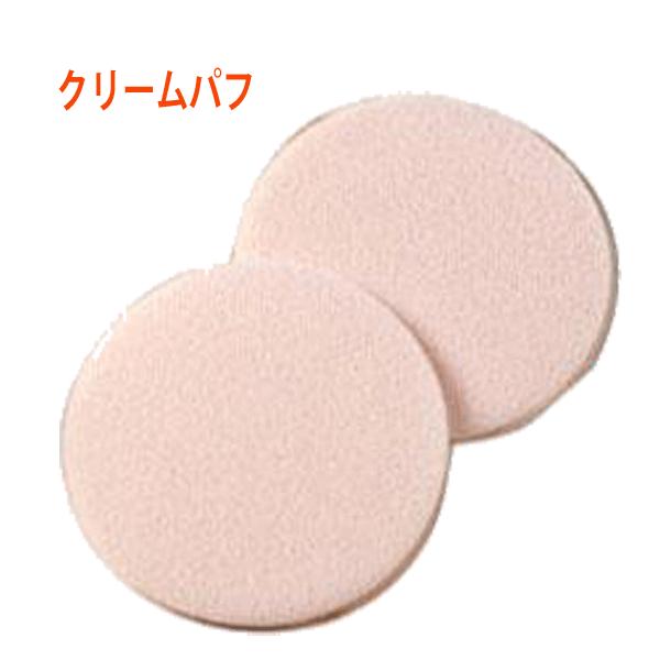 オリーブマノン　クリームパフ＜２枚入り＞○カーミングパウダー用スポンジ
