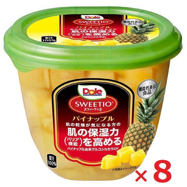 ドールを代表するパイナップルを食べやすい一口サイズにカットした商品です。砂糖不使用で100％果汁漬けだから甘さすっきり、フルーツ本来の美味しさが楽しめます。ふた付きで、食べたいときに食べたいだけの設計です。【機能性関与成分】パイナップル由来...