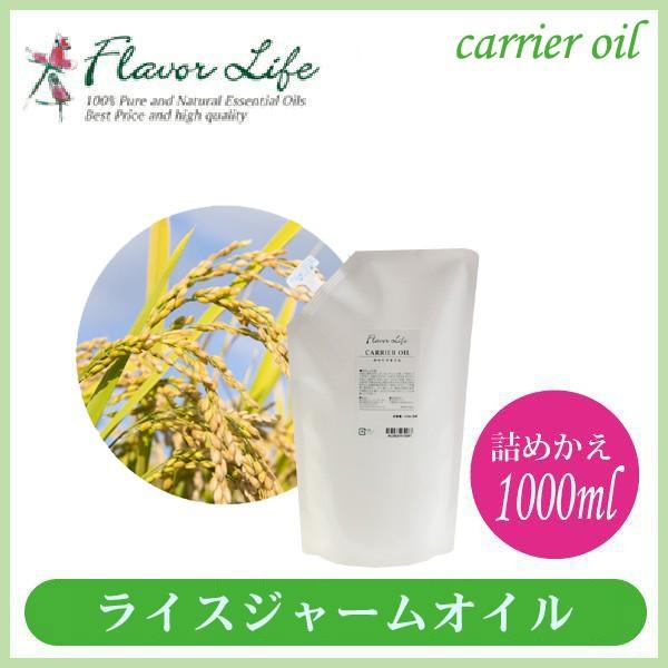Flavor Lifeのキャリアオイルです。植物油は精油を希釈するために用いられ、ベースオイルやキャリアオイルとも呼ばれます。果実や種子を圧搾して得られる栄養分に富んだオイルで、ビタミン・ミネラル・必須脂肪酸などを豊富に含んでいます。米ぬか...