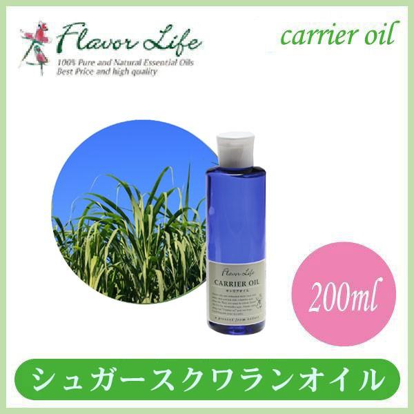 Flavor Lifeのキャリアオイルです。植物油は精油を希釈するために用いられ、ベースオイルやキャリアオイルとも呼ばれます。サトウキビを圧縮、発酵させて作られた純度の高い高品質なスクワランオイル。さらりとした軽いテクスチャーで、伸びが良い...