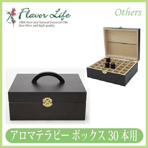 フレーバーライフ アロマテラピー ボックス 30本用 01367 : サンワ