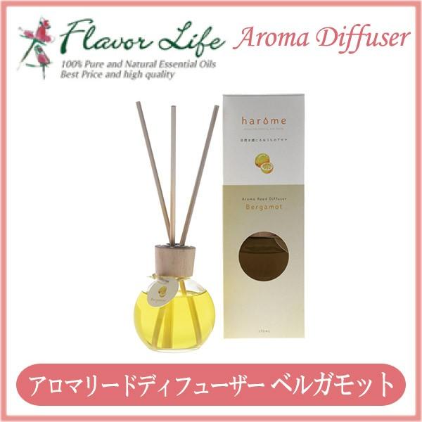 harome(ハローム) アロマリードディフューザー ベルガモット 03003海外からは英国Aromatherapy Trade Council(アロマテラピー精油取引協議会)及び、Soil Association(英国土壌協会)加盟社より...