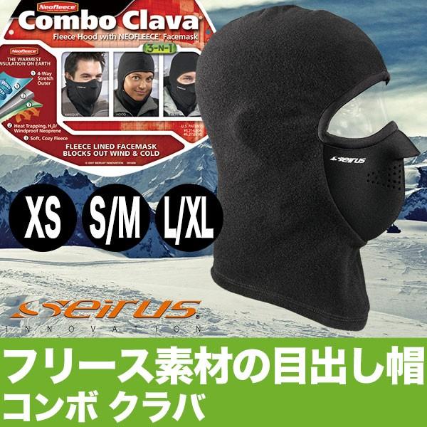 セイラス(SEIRUS) コンボ クラバ ブラックセイラス(SEIRUS)はUSA のスポーツアクセサリー専門メーカーです。1970 年代後半に世界で初めて防寒用のネオプレン製フェイスマスクを開発。以来様々なパテント機能をもつ独自性の高い製...