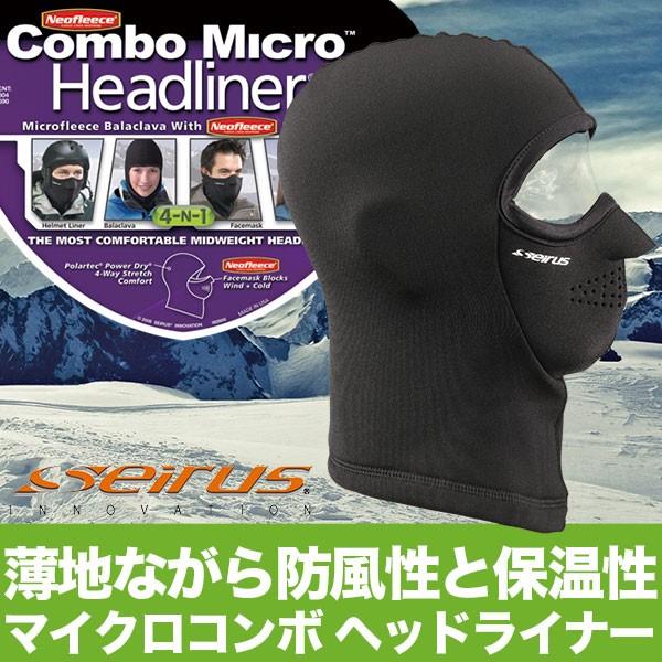 セイラス(SEIRUS) マイクロコンボ ヘッドライナーセイラス(SEIRUS)はUSA のスポーツアクセサリー専門メーカーです。1970 年代後半に世界で初めて防寒用のネオプレン製フェイスマスクを開発。以来様々なパテント機能をもつ独自性の...