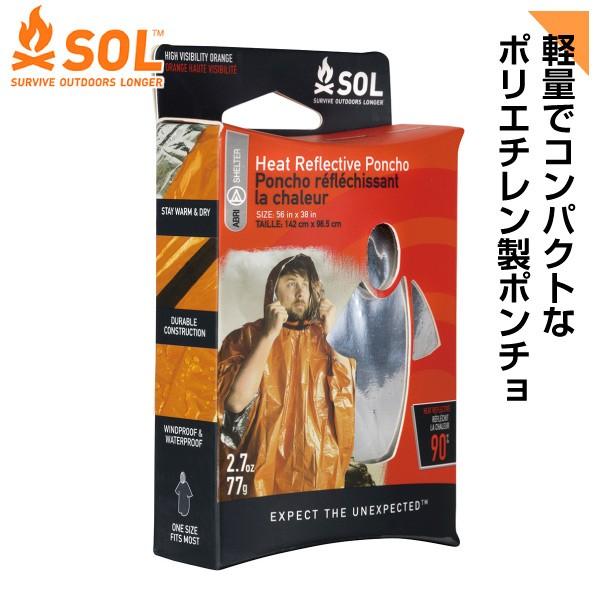 エスオーエル(SOL) ヒートリフレクティブポンチョ 13220軽量でコンパクトなポリエチレン製ポンチョ。裏面は高純度のアルミ蒸着加工が施され体熱を90％反射します。しなやかな肌触りでガサガサ感がありません。完全防風、完全防水。ザックを背負...