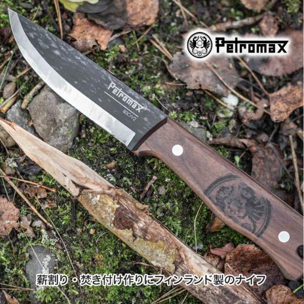 Petromax (ペトロマックス) ブッシュクラフトナイフ 10.5cm BUKNIFE10 14053細かな薪割り、焚き付け作りなどに重宝するフィンランド製のナイフです。ドイツ製の高品質炭素鋼(80CrV2)を使用し、強度に優れます。ガ...