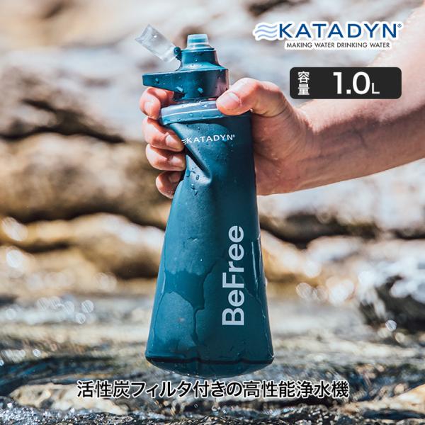 Katadyn (カタダイン) BeFree (ビーフリー) AC 1.0L 14071簡単・安全・コンパクトな2段階浄水システムの携帯浄水器。ホロファイバーフィルターと活性炭フィルターの2段階浄水システムを搭載。川や湖の水を瞬時に安全でお...