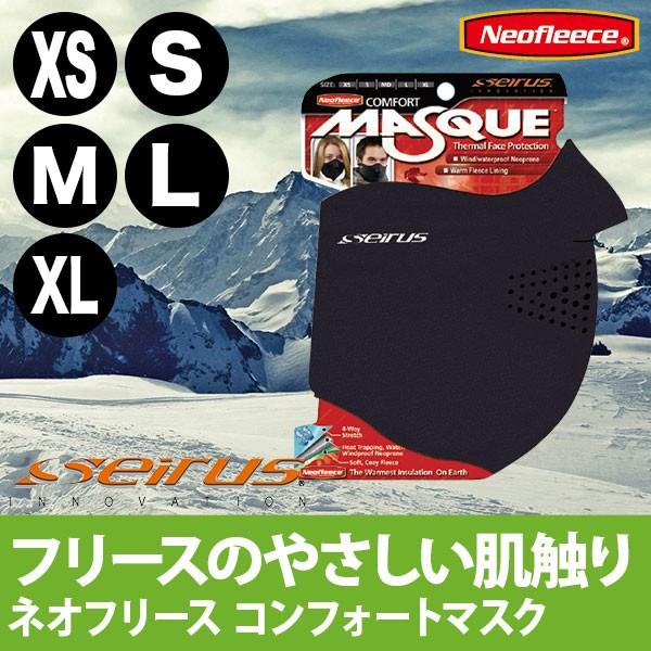 セイラス(SEIRUS) ネオフリース コンフォートマスク ブラック 16023セイラス社(SEIRUS)はUSA のスポーツアクセサリー専門メーカーです。1970 年代後半に世界で初めて防寒用のネオプレン製フェイスマスクを開発。以来様々な...