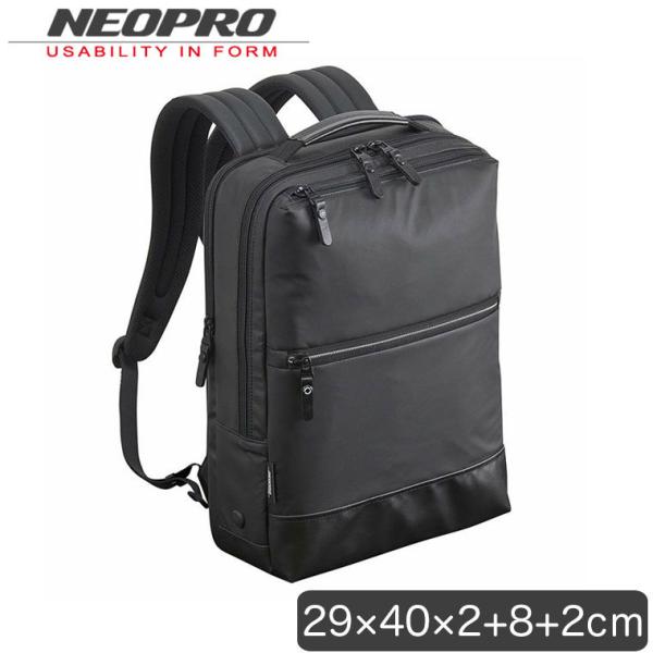 NEOPRO COMMUTE LIGHT ナローリュック 2-874艶消しブラックの本体生地にファスナーが光る!軽量と防滴、どちらも兼ね備える NEOPROの新定番ビジネス見た目以上の『軽やかさ』 ソフトな感触で軽いファブリック軽量で防滴性...