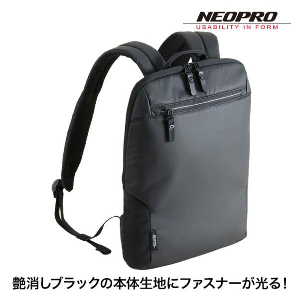 NEOPRO (ネオプロ) コミュートライト ウスマチリュックM 2-875艶消しブラックの本体生地にファスナーが光る！軽量と防滴、どちらも兼ね備えるNEOPROの新定番ビジネス。軽量で防滴性に優れた素材を使用し、背負い系を中心とした機動性...