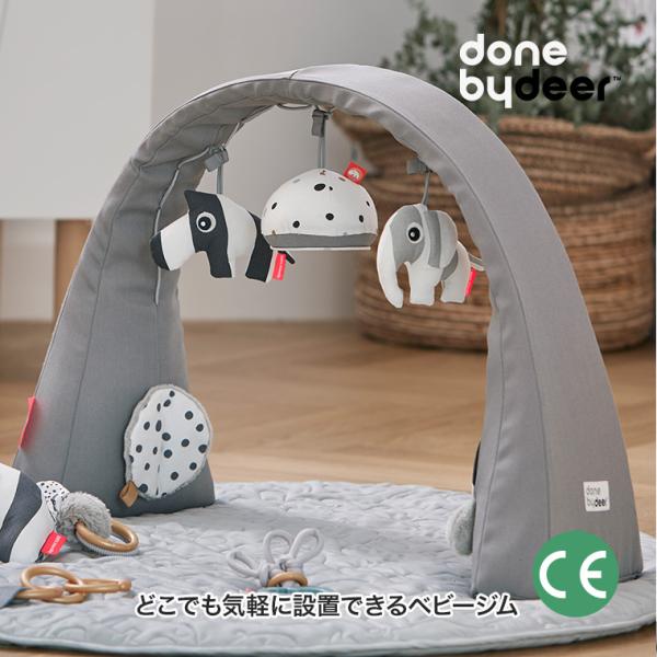 done by deer (ダンバイディア) アクティビティ ジム DBD150015ドイツの国際的なプロダクトデザイン賞であるレッド・ドット・アワード受賞アイテム。持ち運びが簡単だから、ベビーベッドやバウンサーはもちろん、屋外で自然の音を...