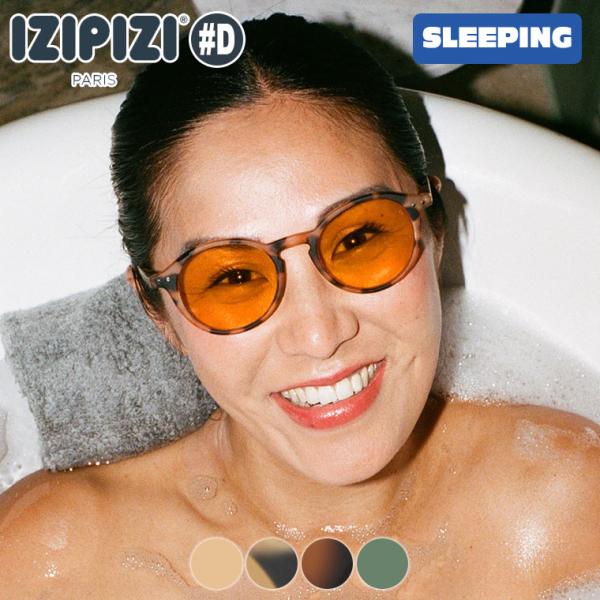 IZIPIZI スリーピング SLEEPING #D思わず笑顔が出てしまうそんな日常使いのメガネ。カラフルで誰にでも似合うコレクション。SLEEPINGシリーズは、睡眠の環境を整えるメガネ。スクリーンや屋内の照明から発せられるブルーライトを...