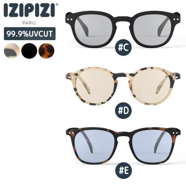IZIPIZI サングラス カラーレンズ #C #D #EIZIPIZIは2010年にフランス・パリで設立。大人から子供まであらゆる世代に向けてデザインされたアイウェアブランドです。こちらはカラーレンズ仕様のサングラス。夏だけでなく、通年使...