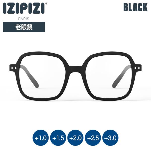 IZIPIZI イジピジ リーディンググラス #OFFICE ブラック 思わず笑顔が出てしまうそんな日常使いのメガネ。カラフルで誰にでも似合うコレクション。IZIPIZIは、「すべての人が利用でき、家族全員が人生のあらゆる瞬間を笑顔になれる...