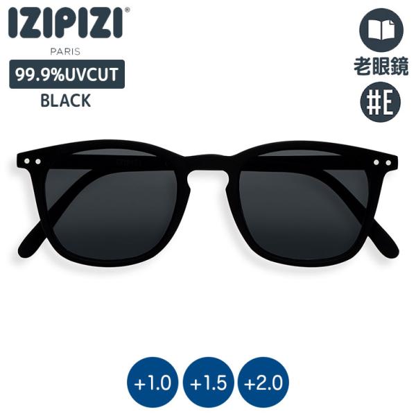 IZIPIZI  リーディングサングラス 老眼鏡 #E ブラックIZIPIZI(イジピジ)は2010年にフランス・パリで設立。サングラスと老眼鏡が一緒になったリーディングサングラス。#Eのフレームは逆台形型のウェリントンフレーム。何にでも合...