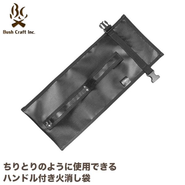 Bush Craft Inc. (ブッシュクラフト) 火消袋 4571574751743ちりとりのように使用できるハンドル付き火消し袋です。火消し壺を持ち運ぶのが難しい場合もコンパクトに収納できるので、どこでも使用できます。■サイズ：W21...