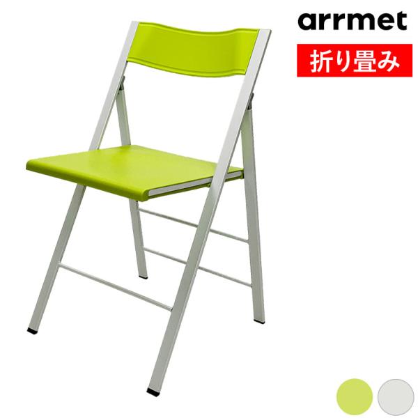 Arrmet アーメット ポケットオリジナル折りたたむと厚さが5cm。ほんのわずかな隙間にでも収納が可能です。背もたれは、背中にフィットするようにカーブしており、また、座面もヒップの形にフィットするように少しへこんでいます。これらが座った時...