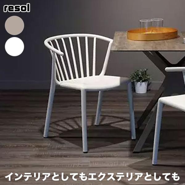 resol (リソル) WOODY ウッディチェア 4589792853583Resolはスペインで初めて樹脂成型のチェアを製造し、50年にわたり革新的技術やデザインを生み出し続けています。Josep Llusca(ジョゼップ・ルスカ)をは...