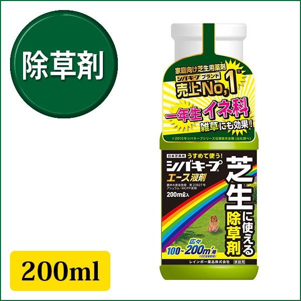 シバキープエース液剤 200mlです。シバキープシリーズの除草剤。一年生イネ科雑草にも広葉雑草にも除草効果のある芝生用希釈除草剤です。計量キャップ採用で40mlが簡単に量れます。■容量：200ml (100から200平米用)■成分：アシュラ...