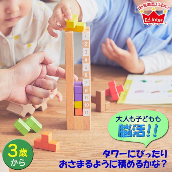 4月上旬入荷予定です。現在注文受付中。入荷次第発送させていただきます。知の贈り物シリーズのブロックです。賢人パズルの仲間が登場。タワーにぴったりブロックを積もう。サイズ：W5×D5×H19.5cm(タワー)セット内容：タワー×１、ブロック×...