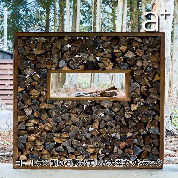 a+ design (エープラス) コールテン ウッドラック ワイド W1800 AHL-WS1815PR存在感のあるワイドタイプのウッドラック。デザイン性に優れ、薪をはじめ、お庭の土や緑、コンクリートとの相性が良いコールテン鋼素材です。中...