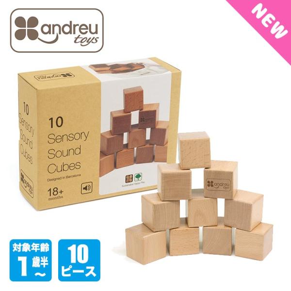 ANDREU-TOYS アンドリュートイズ センソリーブロックス・10ピース AN112スペイン発のアンドリュートイズは、厳選された品質の木材を使用し、機能的なデザインの高品質な教育玩具を世に送り出しています。現在、世界40カ国以上で展開さ...