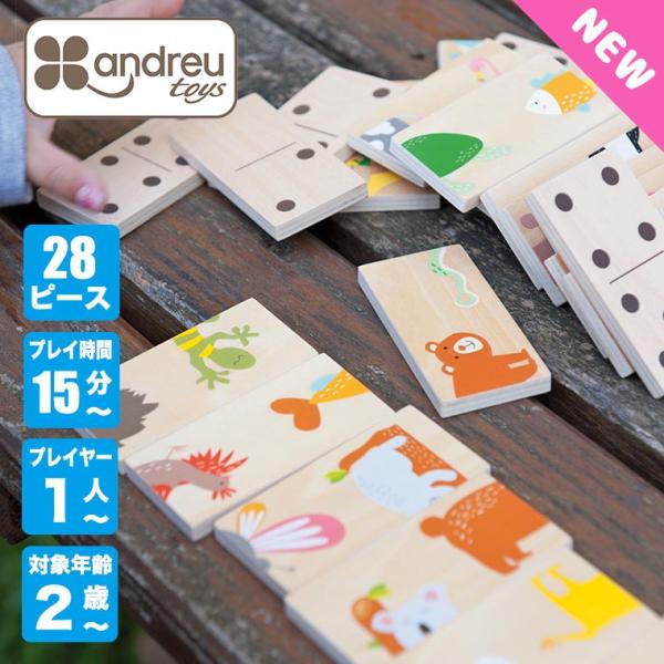 ANDREU-TOYS アンドリュートイズ ドミノパズル・アニマル AN113スペイン発のアンドリュートイズは、厳選された品質の木材を使用し、機能的なデザインの高品質な教育玩具を世に送り出しています。現在、世界40カ国以上で展開されている非...