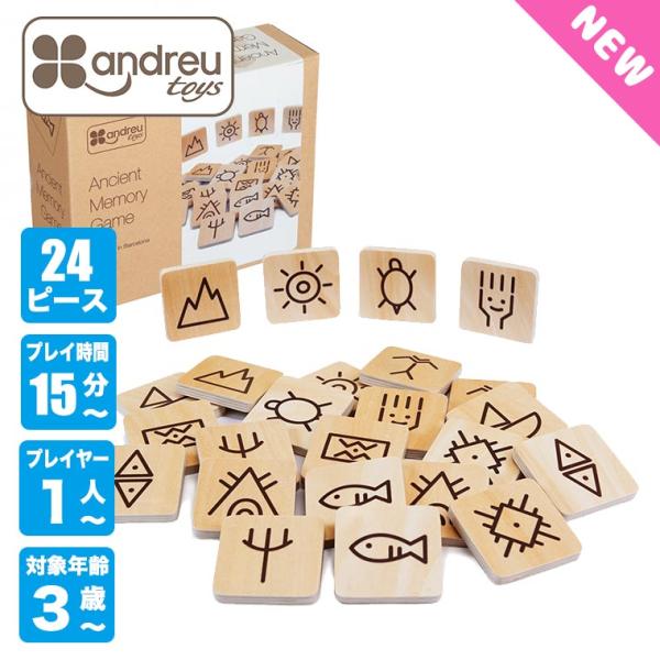 ANDREU-TOYS アンドリュートイズ エンシェントメモリー AN495スペイン発のアンドリュートイズは、厳選された品質の木材を使用し、機能的なデザインの高品質な教育玩具を世に送り出しています。現在、世界40カ国以上で展開されている非常...
