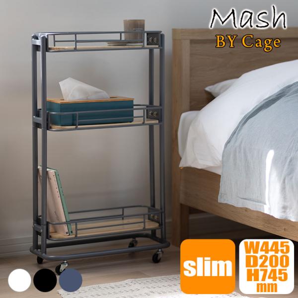 BY CAGE ビーワイケージ スリムワゴン BCW-200Bicycle Cage Seriesは、パインウッドとアイアンの組み合わせで、ヨーロッパの昔ながらの自転車カゴをイメージして作りました。キッチン、リビング、デスクサイド、ベビーグ...