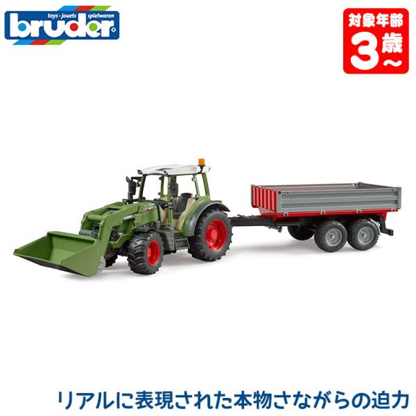3/31から値上、新価格は6,655円(税込)。3/30までのご注文がお買い得です。ブルーダー bruder Fendt 211 Vario トラクター&amp;Tipping トレーラー BR02182ブルーダー社は1926年にポール・ブ...