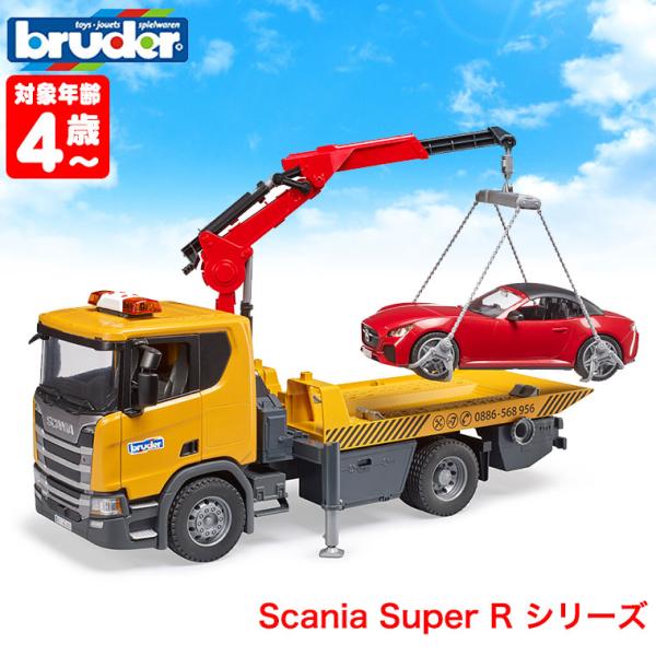 ブルーダーのSCANIA レッカークレーン＆BRUDERロードスター（RED）ブルーダー社は1926年にポール・ブルーダー氏によって設立。現在では玩具の老舗ブランドとして、ドイツだけでなく世界50か国以上で親しまれています。ヨーロッパの安全...