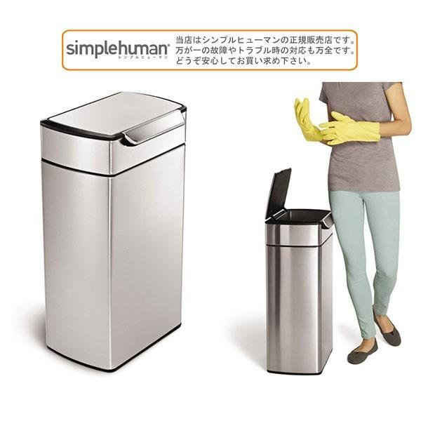 シンプルヒューマン レクタンギュラータッチバーカン 40L simplehuman CW2014 00129 ゴミ箱 :CW2014:サンワショッピング - 通販 - Yahoo!ショッピング