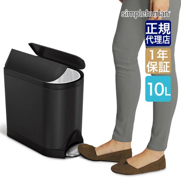 simplehuman (シンプルヒューマン) バタフライステップカン 10L マットブラック CW2104 00288バスルームに最適なこの小型のダストボックスには、高さ制限がある場所でも使えるよう、中央から開くフタが付いています。スペー...