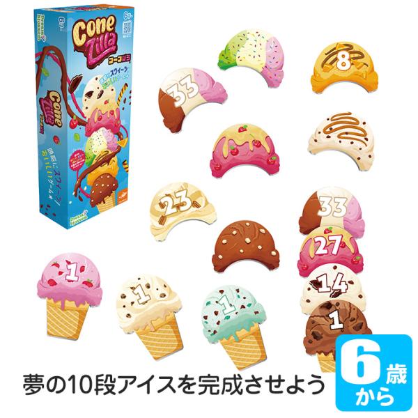 コーンジラ DB2404夢の10段アイスを完成させよう！カラフルなアイスクリームピースを10個積み上げて、誰よりもはやく大きなアイスクリームを作りましょう！ルールはシンプル。手持ちの一番上のピースより大きな数字のピースがでれば、コーンに積み...
