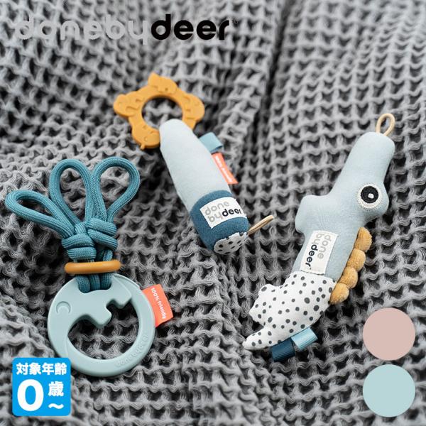 Done By Deer タイニーアクティビティトイ ギフトセット DBD150022Done by Deer（ダンバイディア）はデンマークのベビーキッズブランド。大自然からインスピレーションを得たスカンジナビアンデザイン、遊び心溢れるアイ...