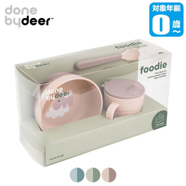 パウダーは5月下旬入荷予定です。現在注文受付中。国内に入荷次第発送させていただきます。Done By Deer ダンバイディア フーディー ファーストミールセット DBD150053Done by Deer（ダンバイディア）はデンマークのベ...