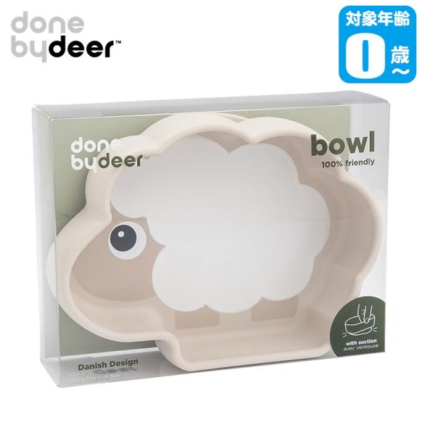 Done By Deer ダンバイディア シリコンボウル シーピー サンド DBD150058Done by Deer（ダンバイディア）はデンマークのベビーキッズブランド。豊かな大自然からインスピレーションを得たスカンジナビアンデザイン、遊...