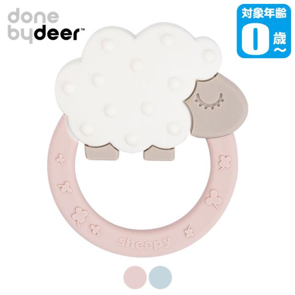 Done By Deer ダンバイディア 歯固め DBD150071Done by Deer（ダンバイディア）はデンマークのベビーキッズブランド。豊かな大自然からインスピレーションを得たスカンジナビアンデザイン、遊び心溢れるアイデアと確かな...