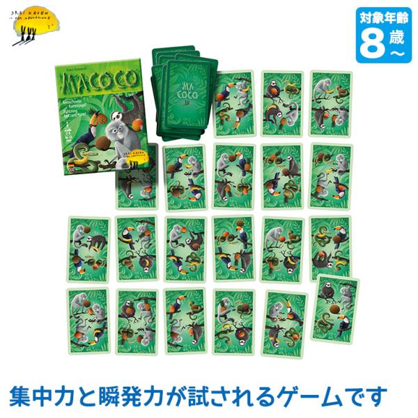ドライハーゼンのマココドライマギア社を創設されたリュッティンガーさんが新しく立ち上げた会社であるドライハーゼン社。ポップなグラフィックデザインがとても印象的なおもちゃたちばかり。カードに描かれた動物や果物、瞬時にどれが一番多いかを見つけ大き...