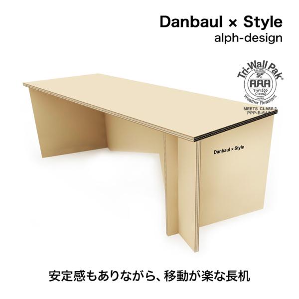 Danbaul×Style (ダンボールスタイル) アローテーブル ds-arrowtableArrow Tableは、軽量で持ち運びも楽な机です。3層構造の段ボール・トライウォールは安定感があり、オフィスデスクや食卓にも使えるほど強度に優...