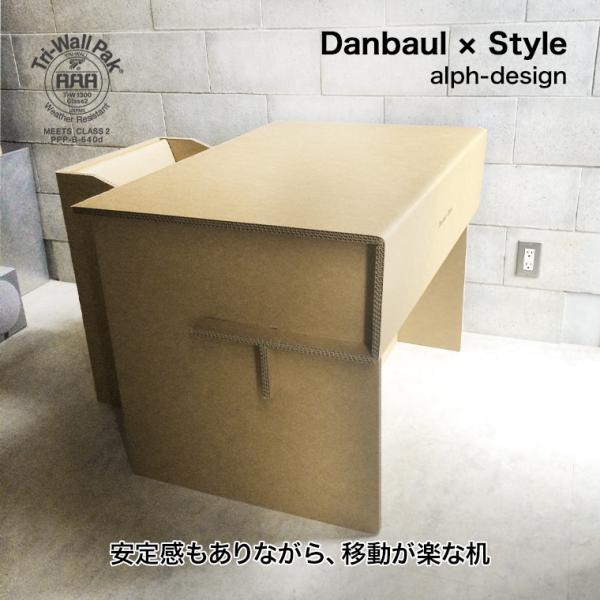 Danbaul×Style (ダンボールスタイル) デスク ds-deskDeskは、軽量で持ち運びも楽な机です。3層構造の段ボール・トライウォールは安定感があり、仕事や勉強にしっかり集中できます。トライウォールは産業用重量物の梱包材にも使...