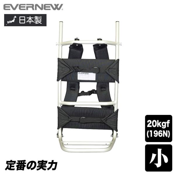 EVERNEW キャリーボーン 小 アウトドア キャンプ EBB203「EVERNEW」ブランドは“もっともっと（増々）新しく”という強い想いが込められており、そのDNAを受け継いだ我々は、誇りを持ってこれからも新たな挑戦に取り組み、次世代...