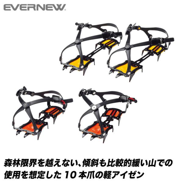 EVERNEW 10本爪アイゼン アウトドア キャンプ EBY017初心者からベテランまで素早く確実に装着できるラチェット式アイゼン。エバニューは冬山での取り付けやすさに注目。日本で初めてラチェットバックル式のアイゼンを開発。グローブをつけ...